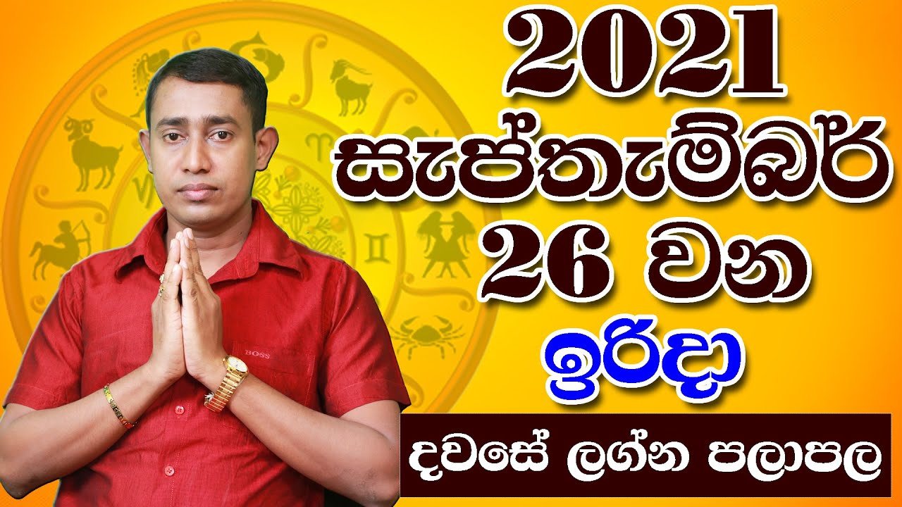 sunday Horoscope Sinhala | Lagna palapala September 26 | Ada Lagna ...