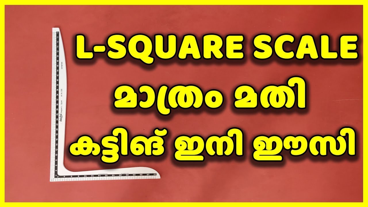 L-SQUARE SCALE മാത്രം മതി കട്ടിങ് ഇനി ഈസി ആകാം - YouTube