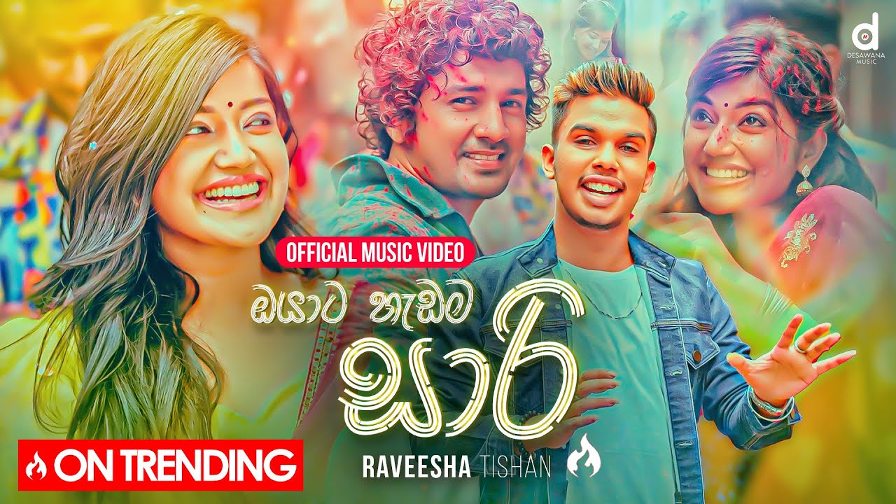 Oyata Hadama Saari (ඔයාට හැඩම සාරී) - Raveesha Tishan (Official Music ...