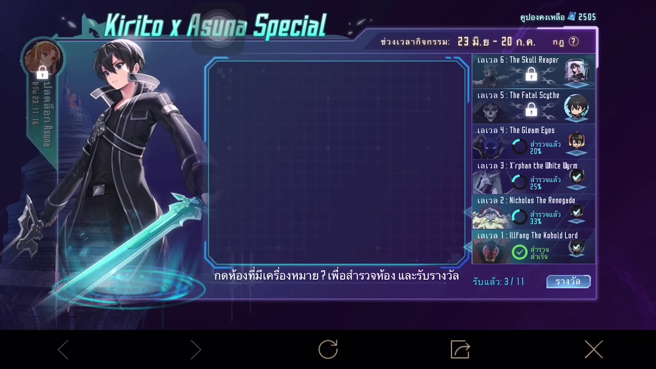 ROV: ตามล่าสกิน Kirito! ของAllian พร้อมรีวิวเอฟเฟคสกิล - YouTube