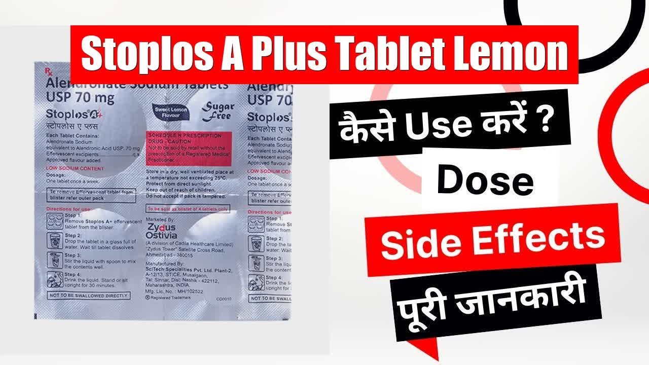 Stoplos A Plus Tablet Lemon Uses in Hindi | Side Effects | Dose - YouTube