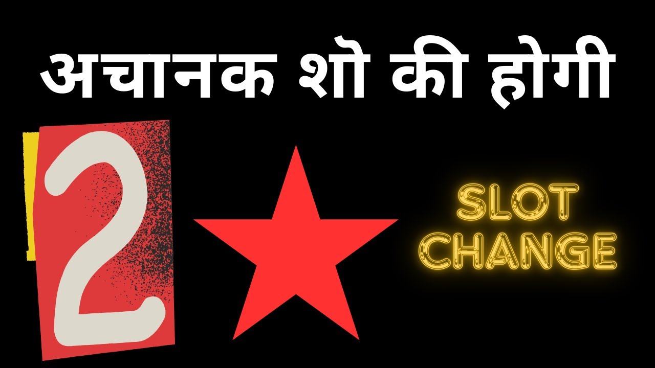 अचानक पापुलर शॊ की होगी SLOT CHANGE - YouTube