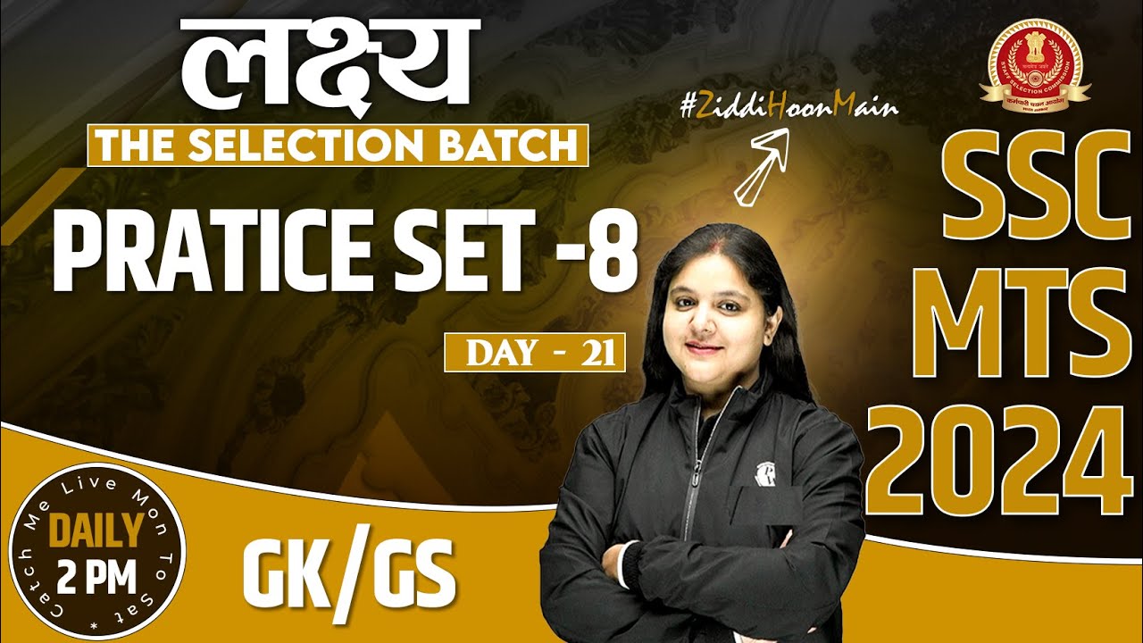 SSC MTS 2024 | SSC MTS GK GS | GK GS Practice Set #21 | SSC MTS Vacancy ...