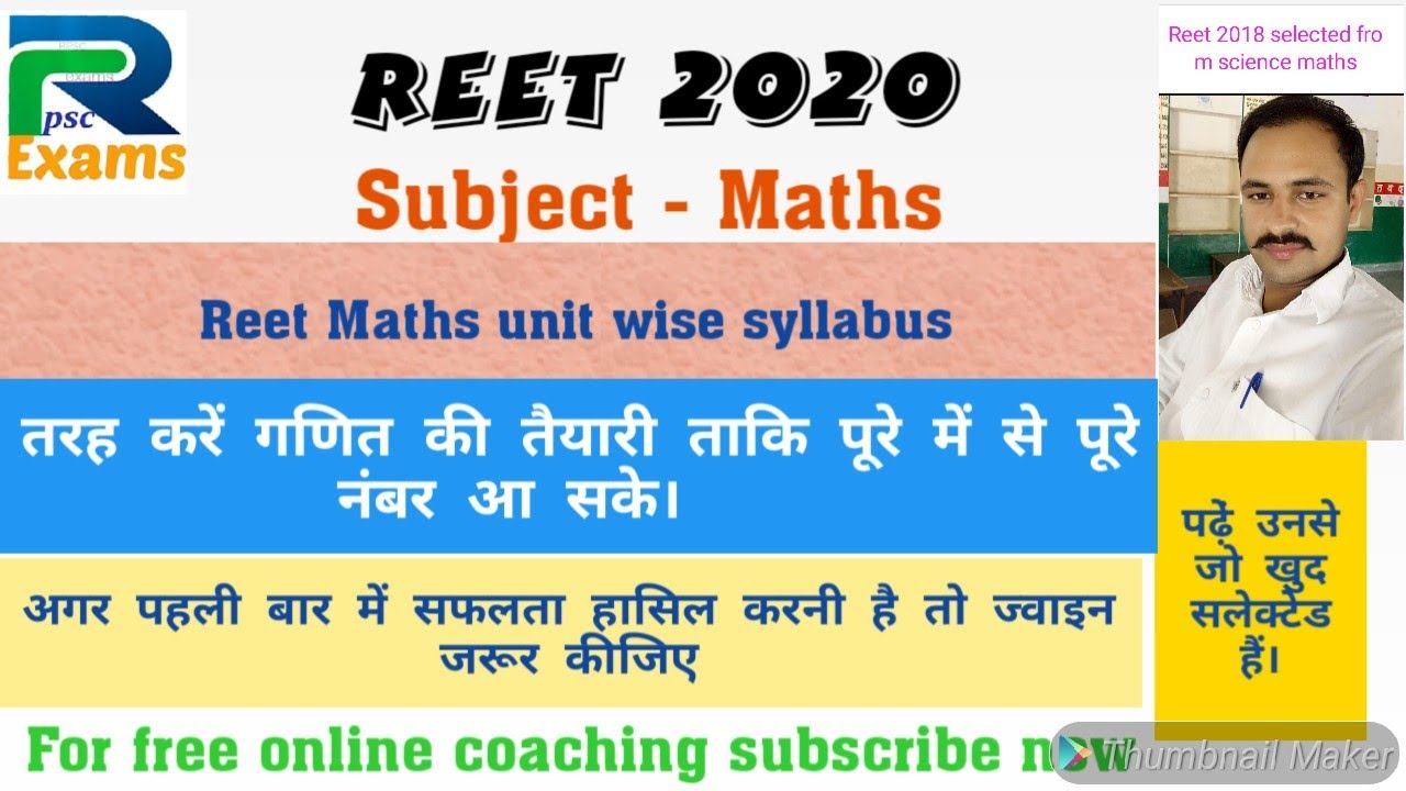 Reet 2020 maths unit wise syllabus - YouTube