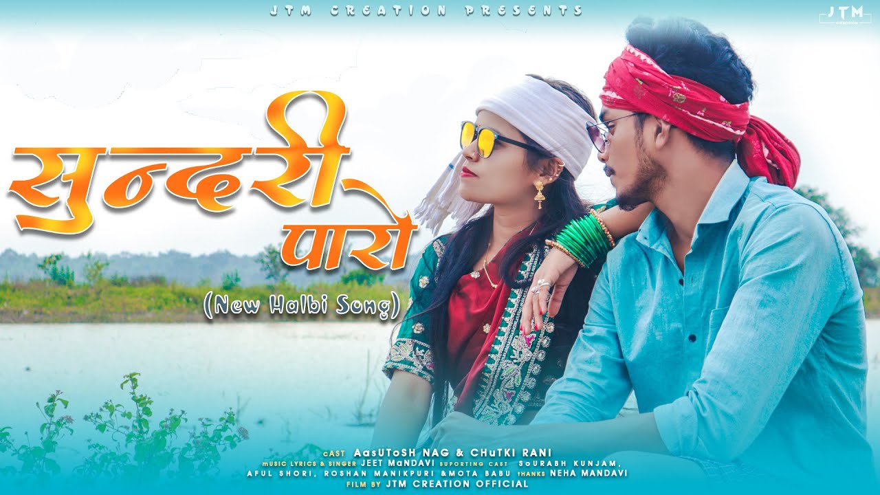 Sundari Paro | Official Video | Jeet Mandavi | Jtm Creation | New Halbi ...