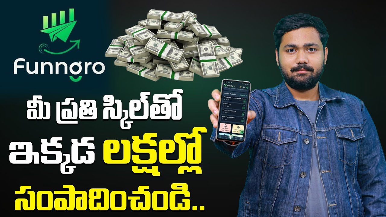 ఆన్లైన్ లో లక్షల్లో సంపాదించే అవకాశం || Earn Money With Funngro ...