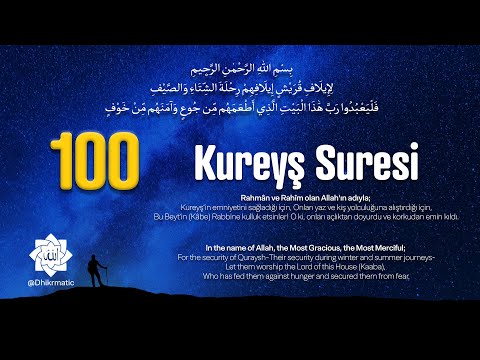 Kureyş Suresi - قريش - Surah Quraysh | 100 Tekrar #kureyş #kureyşsuresi #surahquraysh