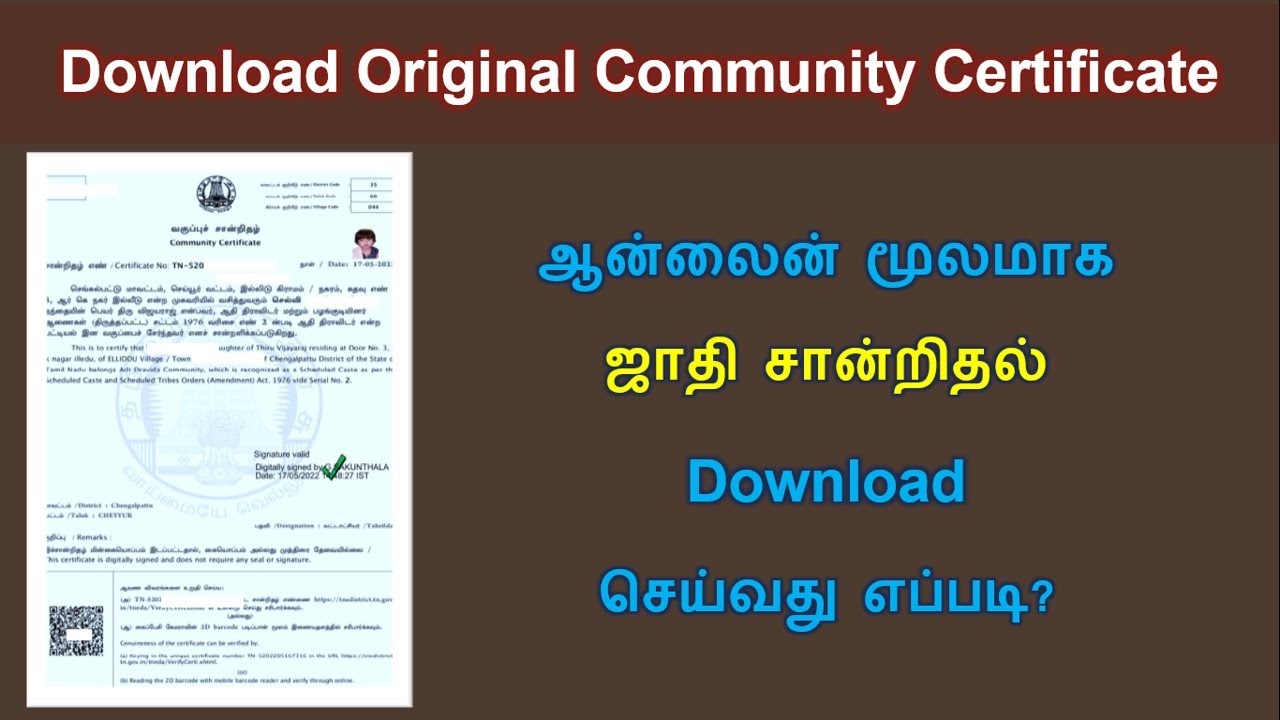 How To Download Original Community Certificate Online Tamil 