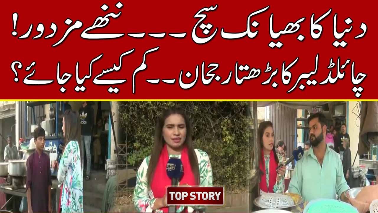 Top Story with Sidra Munir | 30-Nov-2022 | Lahore News HD - YouTube