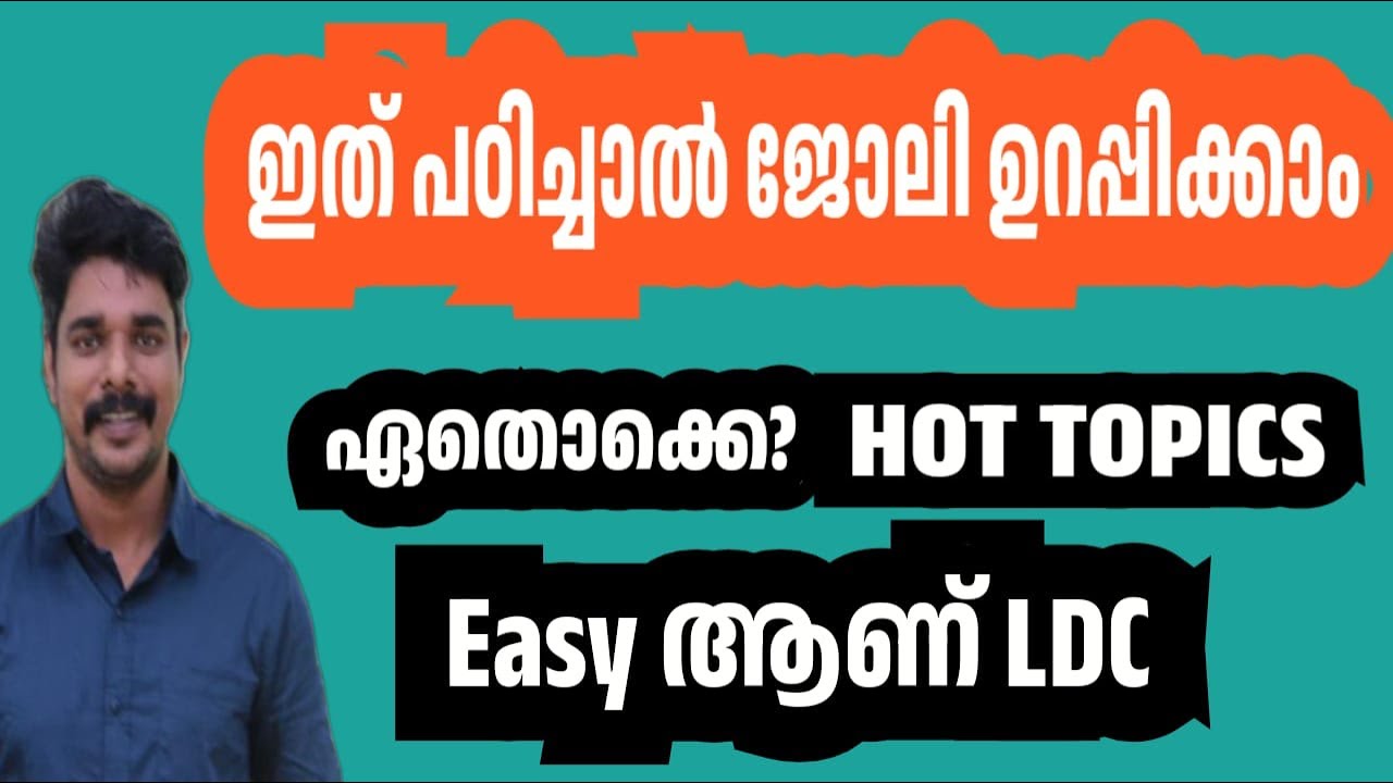Important topics kerala psc LDc ,secretariat assistant - YouTube