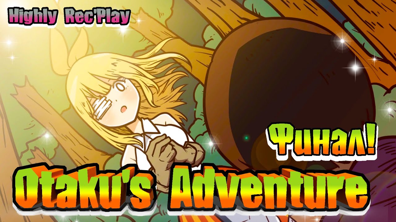 Otaku's Adventure ⋙ Прохождение #11 ⋙ Финал! - YouTube