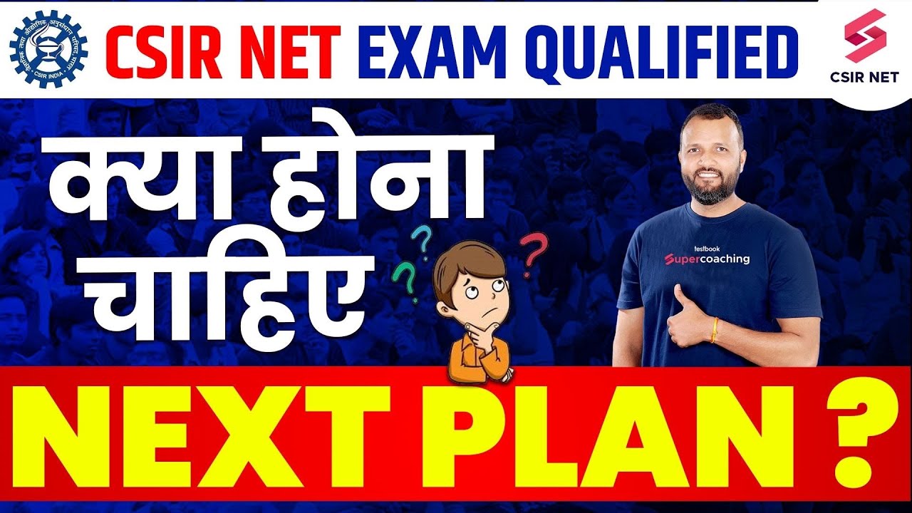 CSIR NET Result 2023 December | CSIR NET Exam Qualified अब क्या करे ...