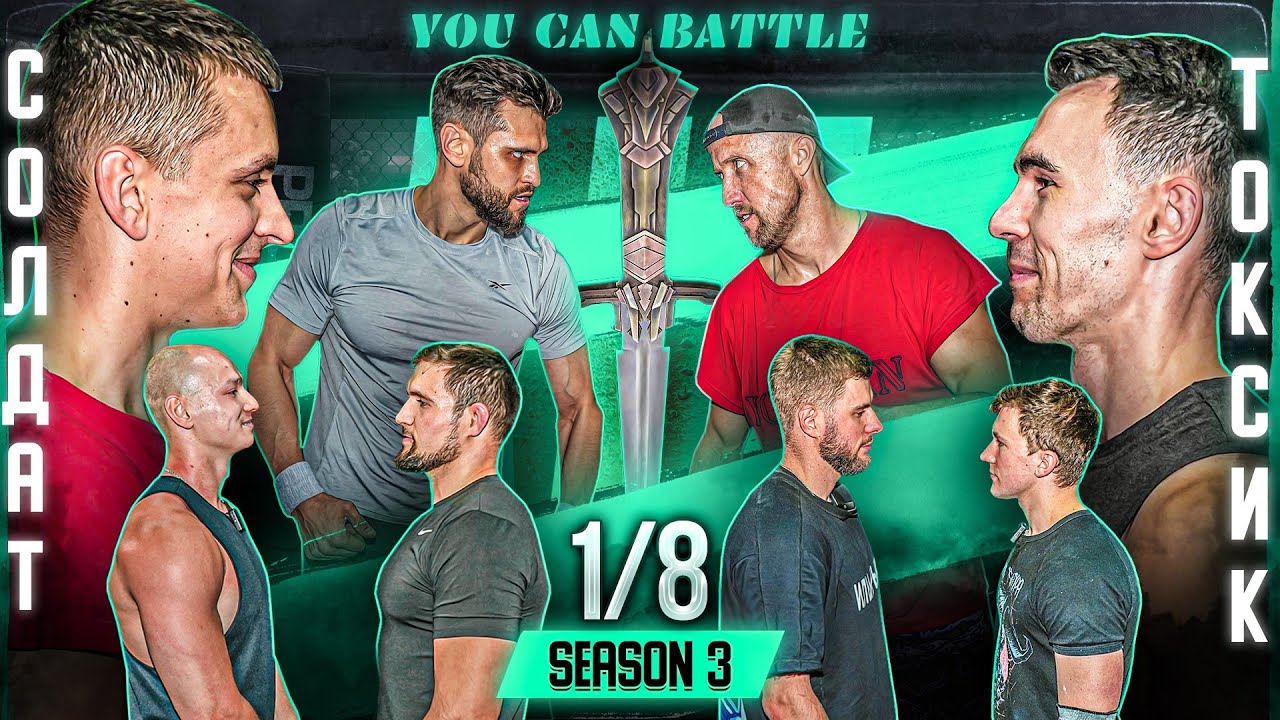 УЧЕНИК ШРЕДДЕРА vs САНЯ СОЛДАТ. БОДИБИЛДЕР vs БОРЦУХА. НОВЫЕ ...