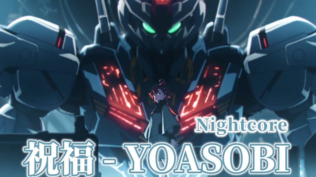 【Nightcore】祝福/YOASOBI【Shukufuku】【The Blessing】 - YouTube