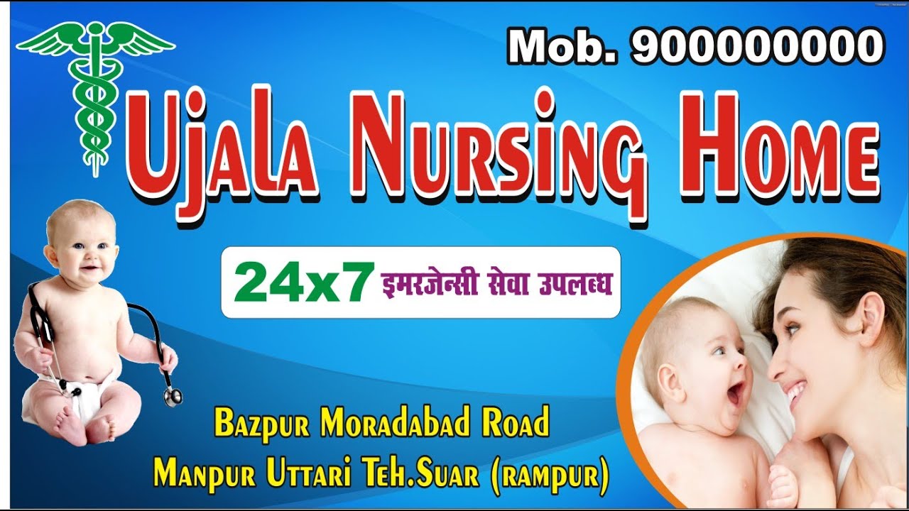 #Clinic (Hospital) Flex Desing With CDR File - YouTube