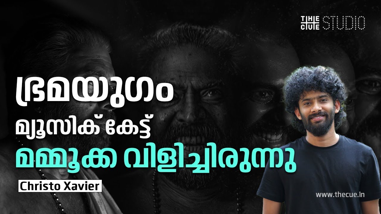 Christo Xavier Interview | Bramayugam Music Director | Bramayugam Sound ...