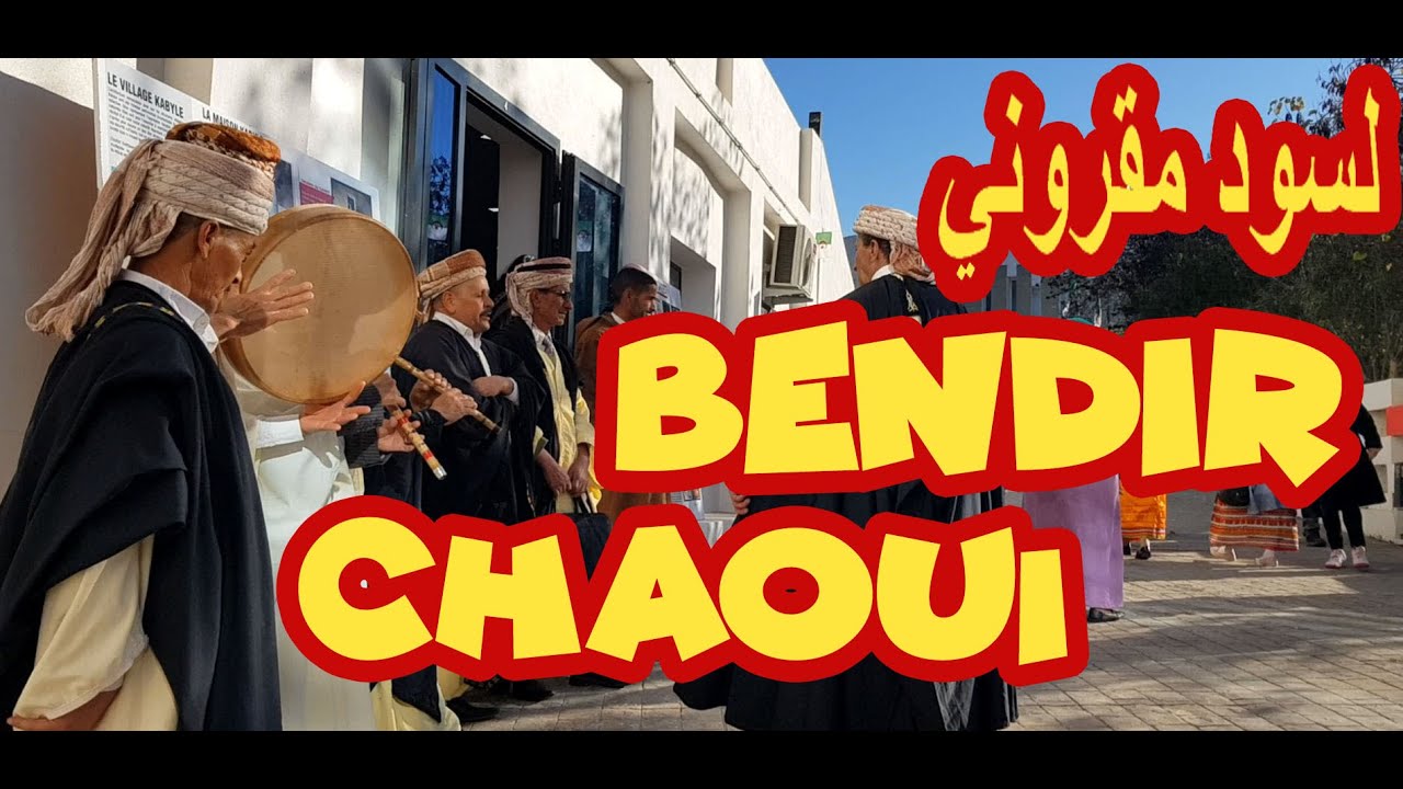 TAGFAWT 47 (vidéo) / Musique CHAOUI / LASWAD MAGROUNI / BENDIR CHAOUI ...