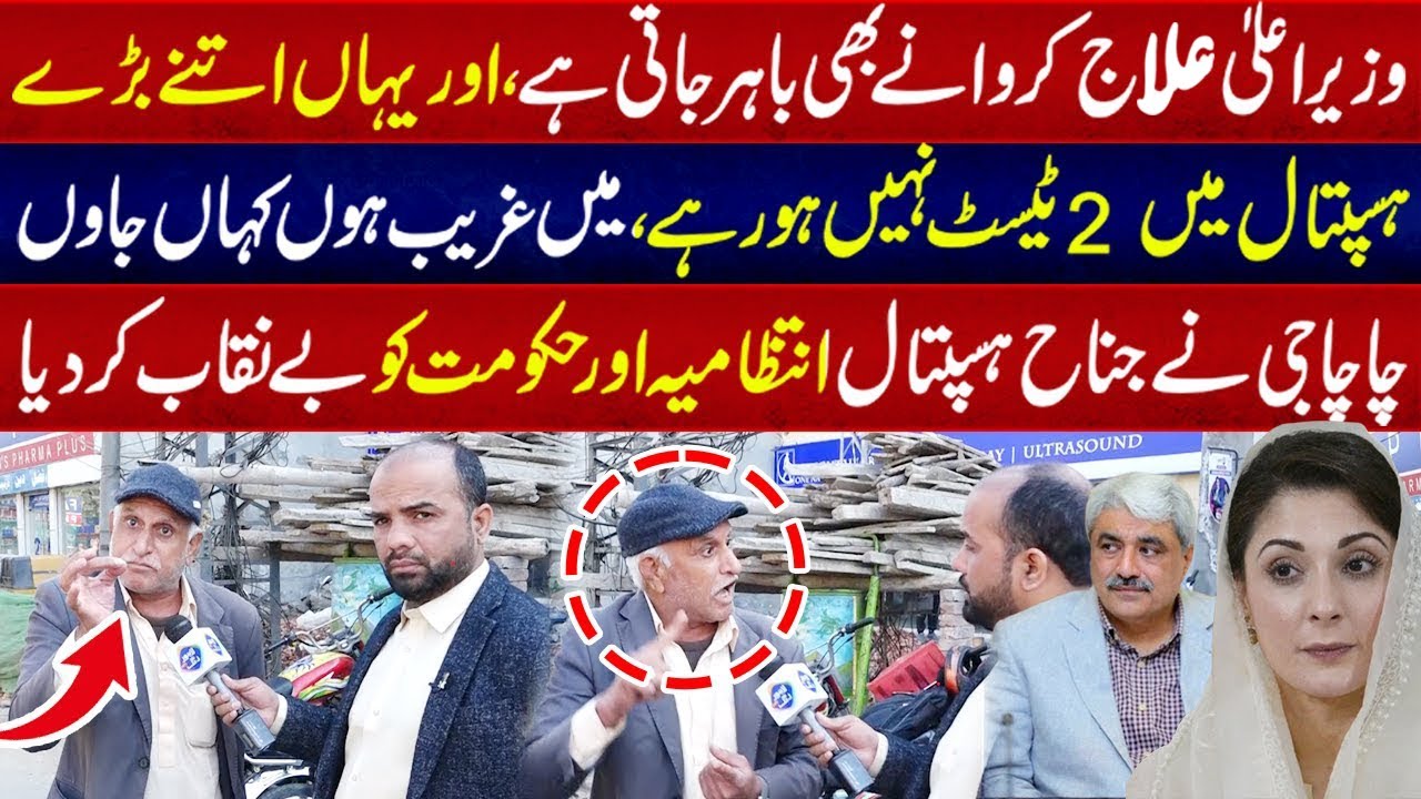 Maryam nawaz Masaj be bhar krny jati hai Lahore Zone | 15 Dec 2024 | Lahore Rang - YouTube