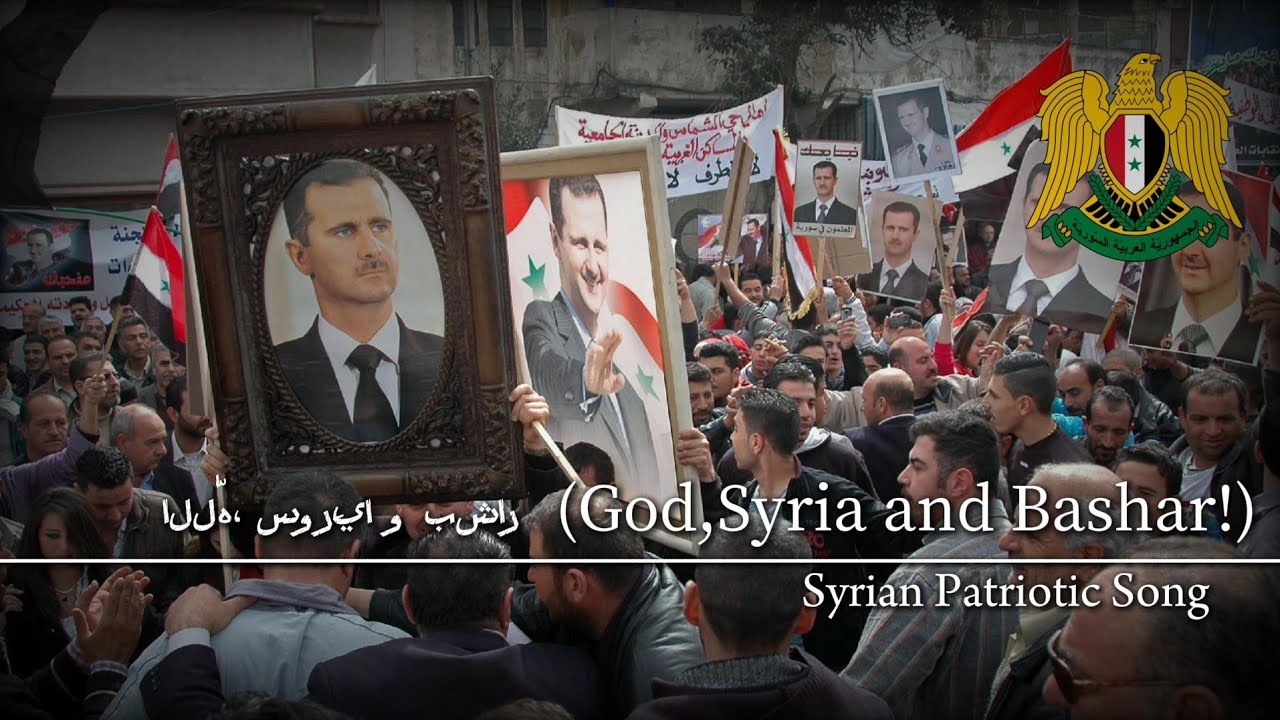 Syrian Patriotic Song|الله, سوریا و بشار - God, Syria, and Bashar(Th ...