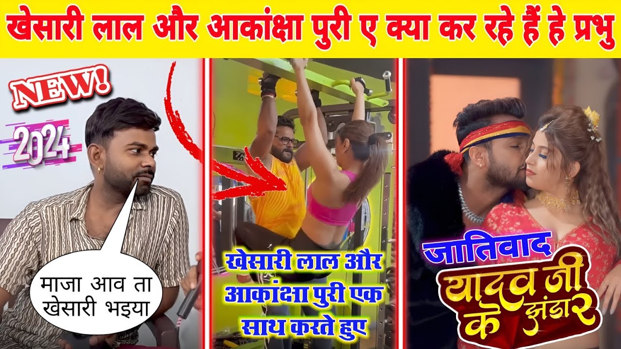 khesari lal yadav ji ke jhanda song video | tufani lal yadav interview ...