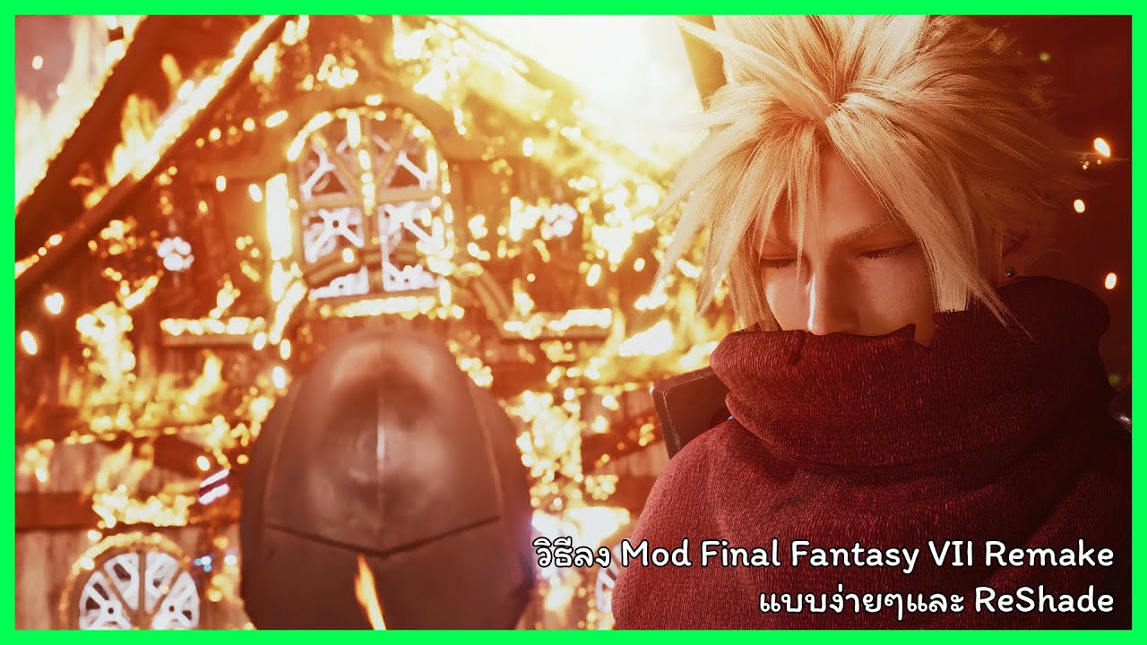 วิธีลง Mod Final Fantasy VII Remake แบบง่ายๆและ ReShade - YouTube
