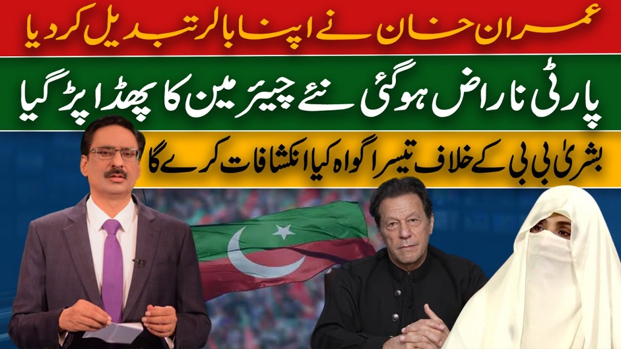 Gohar is Imran's candidate for PTI chairmanship | NEUTRAL BY JAVED ...