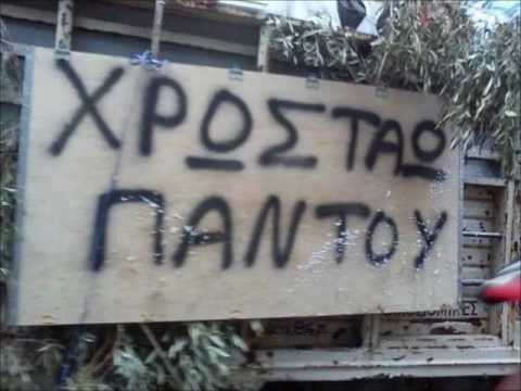 Η ΦΤΩΧΕΙΑ ΘΕΛΕΙ ΚΑΛΟΠΕΡΑΣΗ ! - YouTube