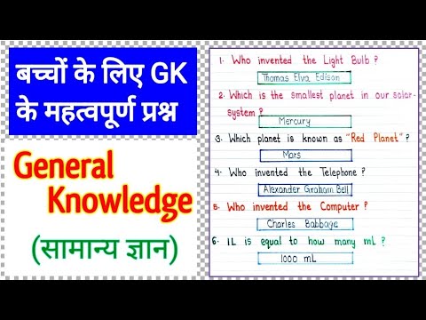 GK for kids | General Knowledge Questions and Answers | Quiz for kids ...