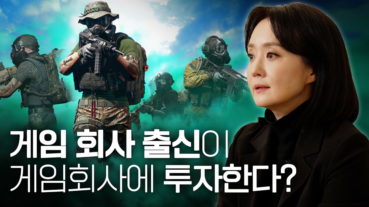 Vc리얼인터뷰 게임 회사 출신이 게임 회사에 투자한다 한국투자파트너스 김수진 Vc Youtube