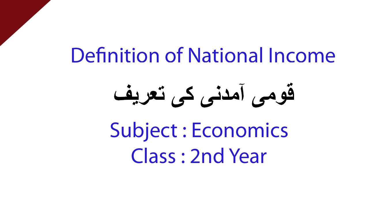 Definition of National Income II Subject Economics II Class 2nd Year ...