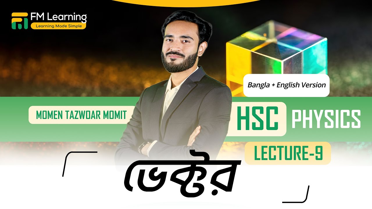 Lecture 9: ভেক্টর | Physics | HSC | Bangla+English Version - YouTube