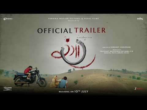 Rangaaa - Official Trailer | Gaurang Anand, Mehool Desai, Aarrtiee Patel | Gujarati Film | 10th July