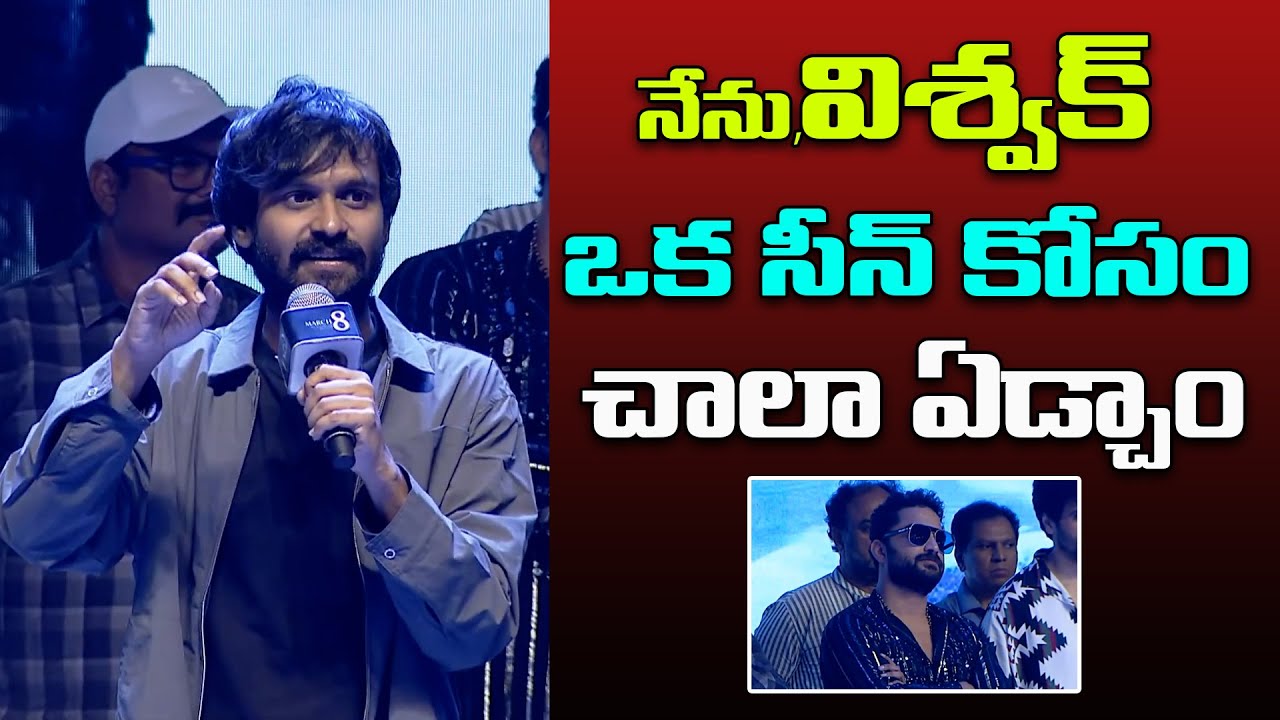 Director Vidyadhar Kagita Emotional Speech At Gaami Pre-Release Event ...