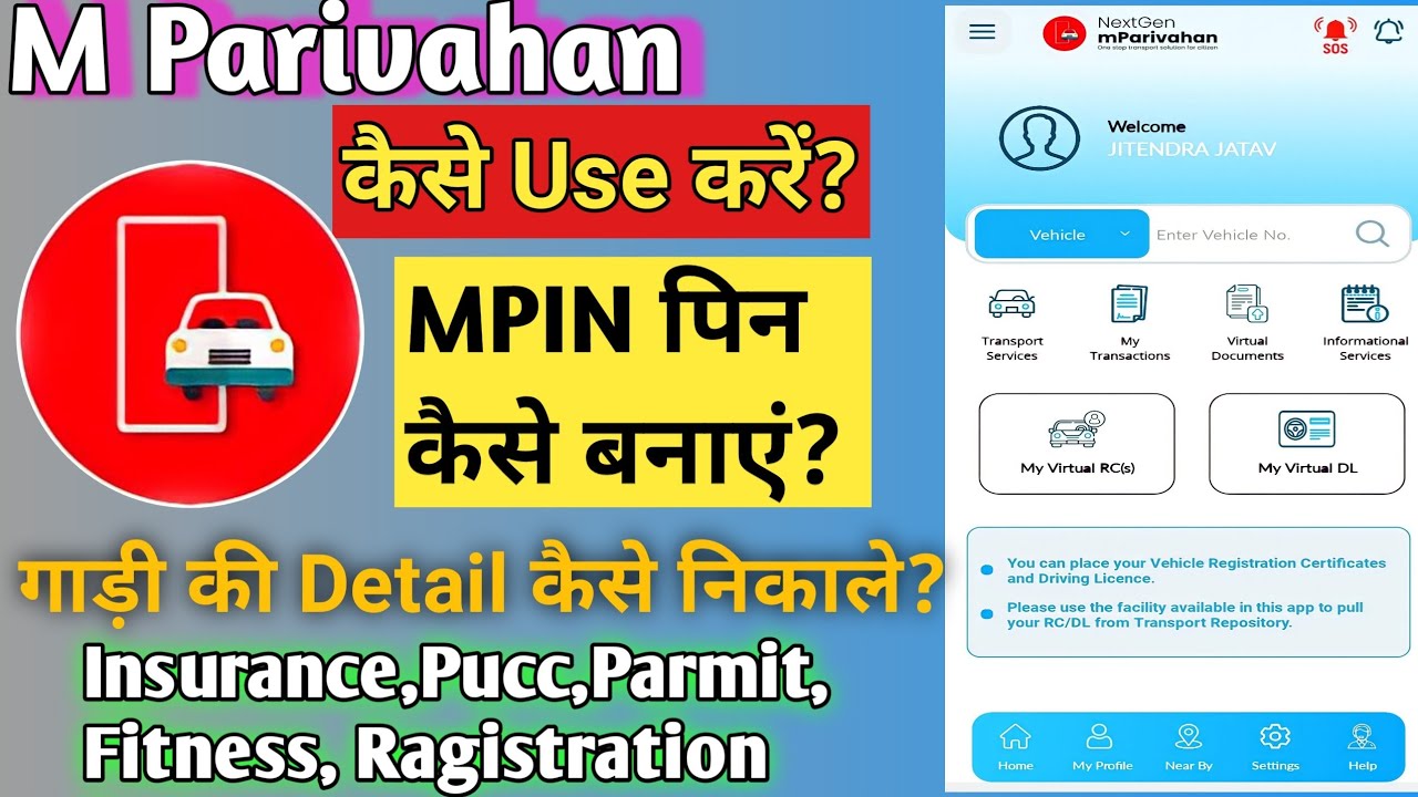mParivahan kaise use karen | how to use m parivahan | mParivahan ki I'd ...