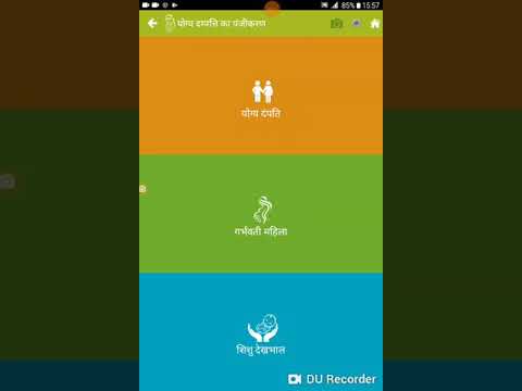 ANMOL APP SEE RCH PORTAL ENTRY KESE KARE sikhna - YouTube