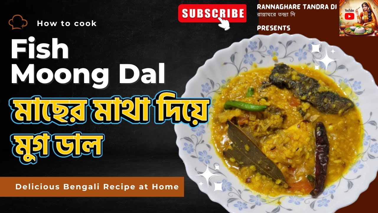 Fish Moong Dal Recipe | মাছের মাথা দিয়ে মুগ ডাল | Bengali Food Recipe ...