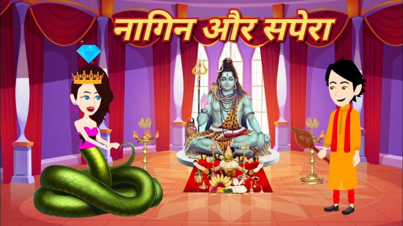 नागिन और सपेरा - jadui do Naagin | jadui hindi kahani | cartoon story ...
