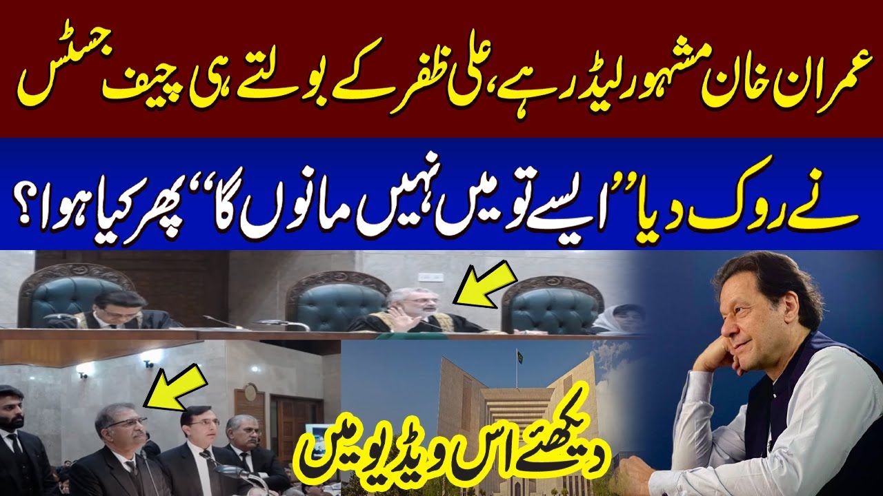 "Imran Khan Is Popular Leader" Chief Justice Strict Remarks During PTI ...