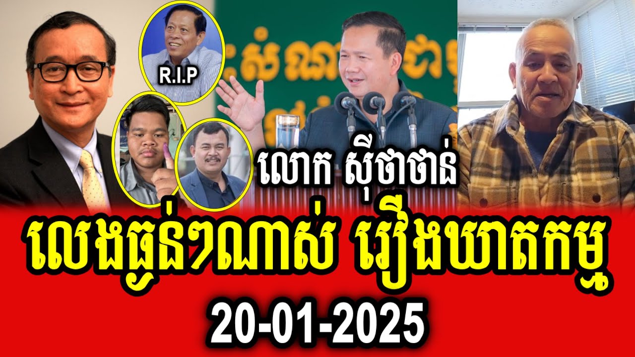 Sitha Than reacts to PM Hun Manet on Mr Lim Kimya's death - YouTube
