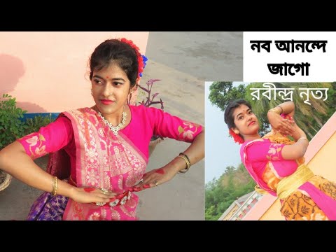 Nobo Anonde Jago || Rabindra Nritya || Dance cover by Mashup Culture ...