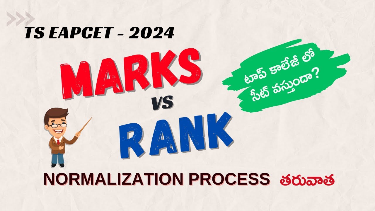 MARKS VS RANK || NORMALIZATION PROCESS తరువాత వచ్చిన Marks తో టాప్ కాలేజీ లో సీట్ వస్తుందా ...