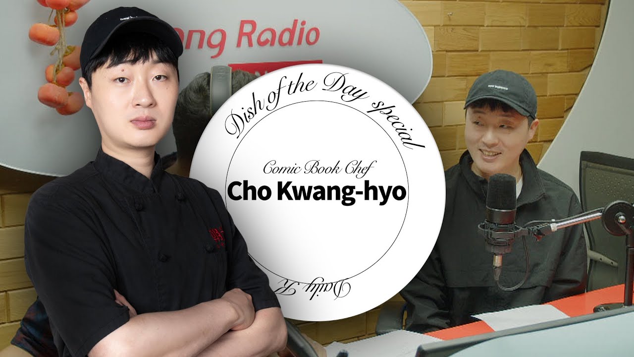 [#DailyK]Dish of the Day Special: Chef Cho Kwang-hyo,the Comic Book Chef from ‘Culinary Class ...