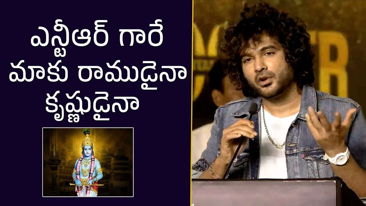 Actor Siddu Jonnalagadda Speech Sr NTR 100 Years Celebrations | MS ...