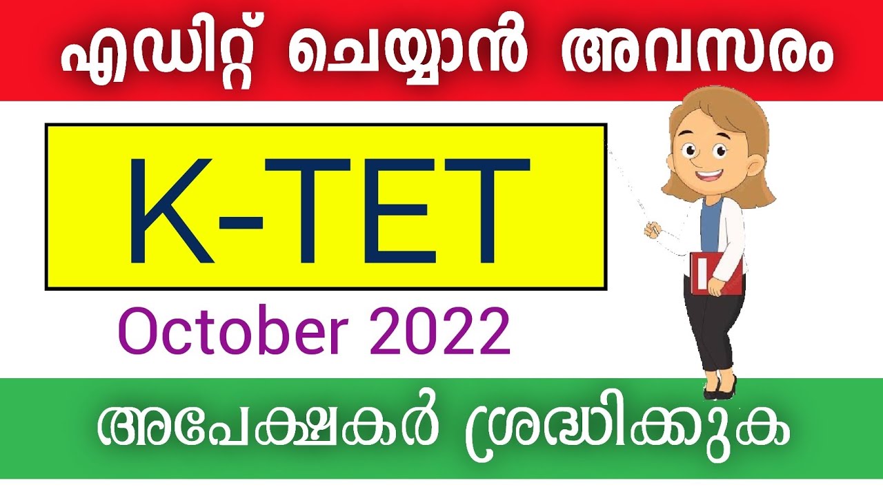 K-TET October 2022 | Edit Your Application | K-TET 2022 | Edusoft Malayalam - YouTube
