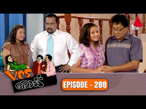Yes Boss (යර්ස් බොස්) | Episode 288 | Sirasa TV