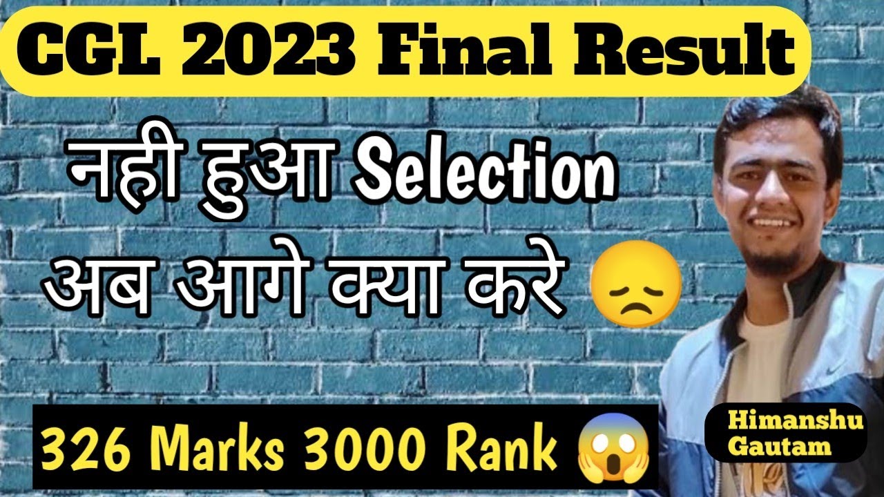 SSC CGL 2023 Final Result!! जिनका Selection नही हुआ वो क्या करे! #ssc # ...