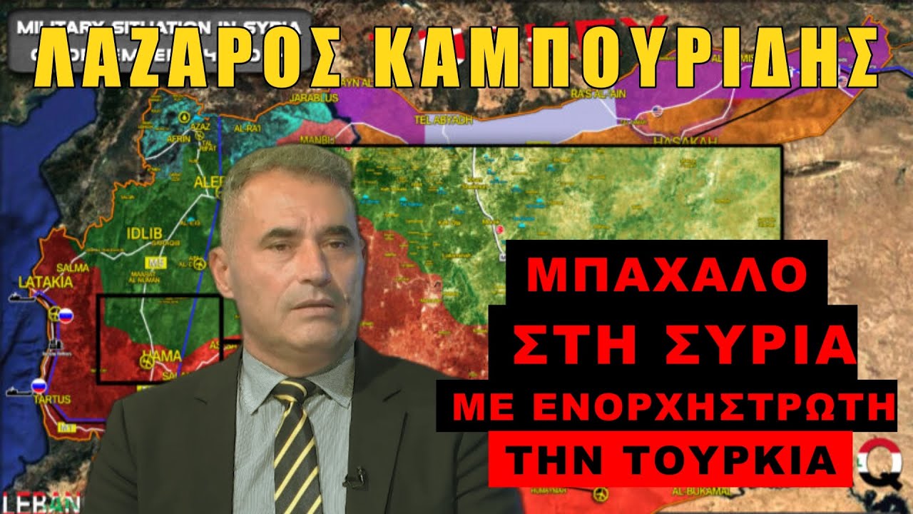 Ποιός πολεμά ποιόν; - YouTube