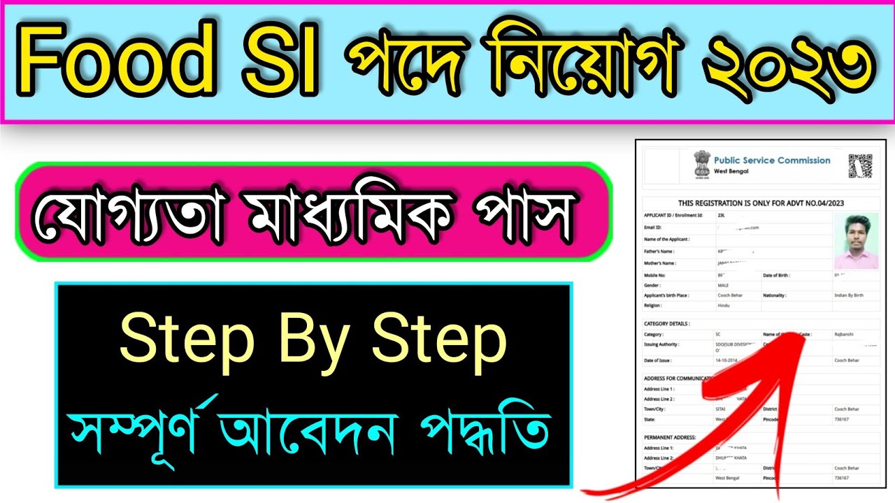 Food SI Apply Step By Step 2023|How To Apply Food Supplies Sub ...