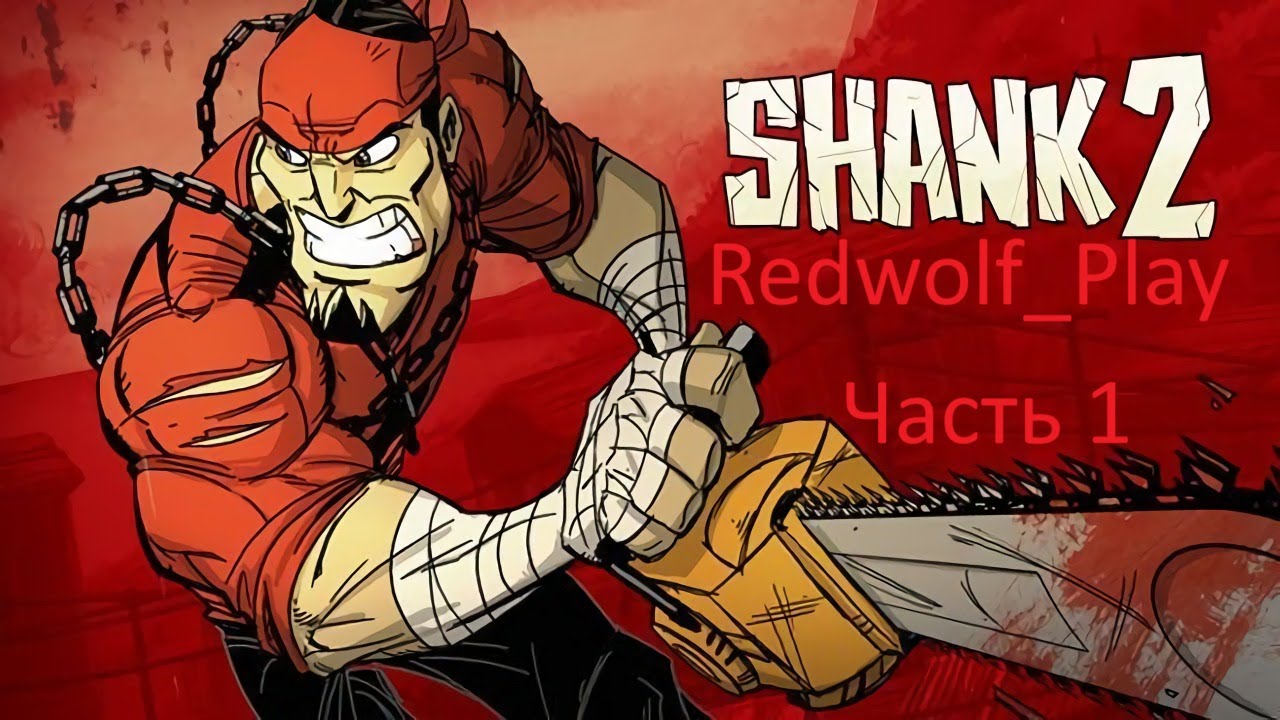 Shank 2 Прохождение (Часть 1) - YouTube