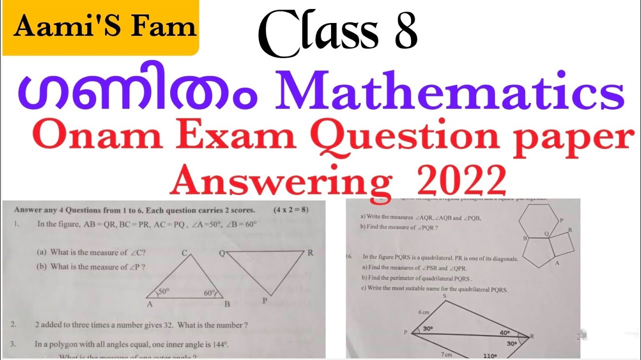 Class 8 Onam Exam Question Paper Answers YouTube class-8-onam-exam-question-paper-answers-youtube
